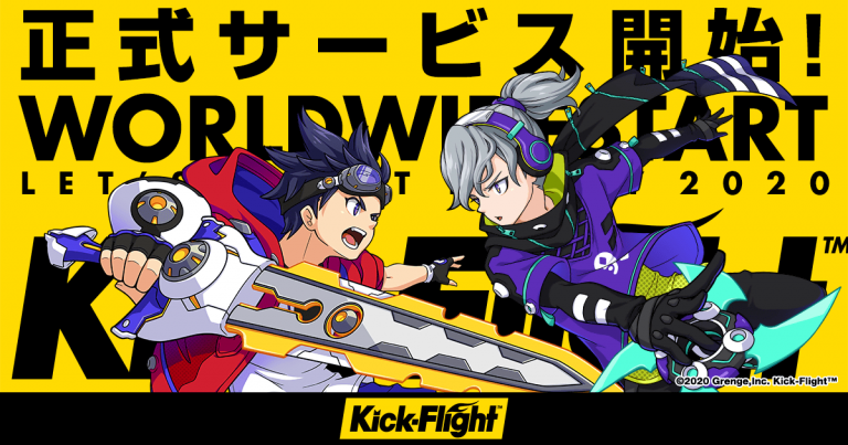『キックフライト』正式サービスを開始！ | Kick-Flight（キックフライト）公式サイト | Grenge